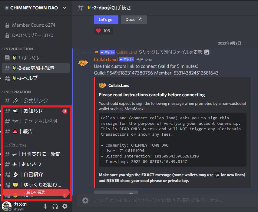 ぼくの母ちゃんでも入れる！CHIMNEY TOWN DAO(チムニータウンダオ)の入り方・参加方法 - 脱サラするための暗号資産ブログ